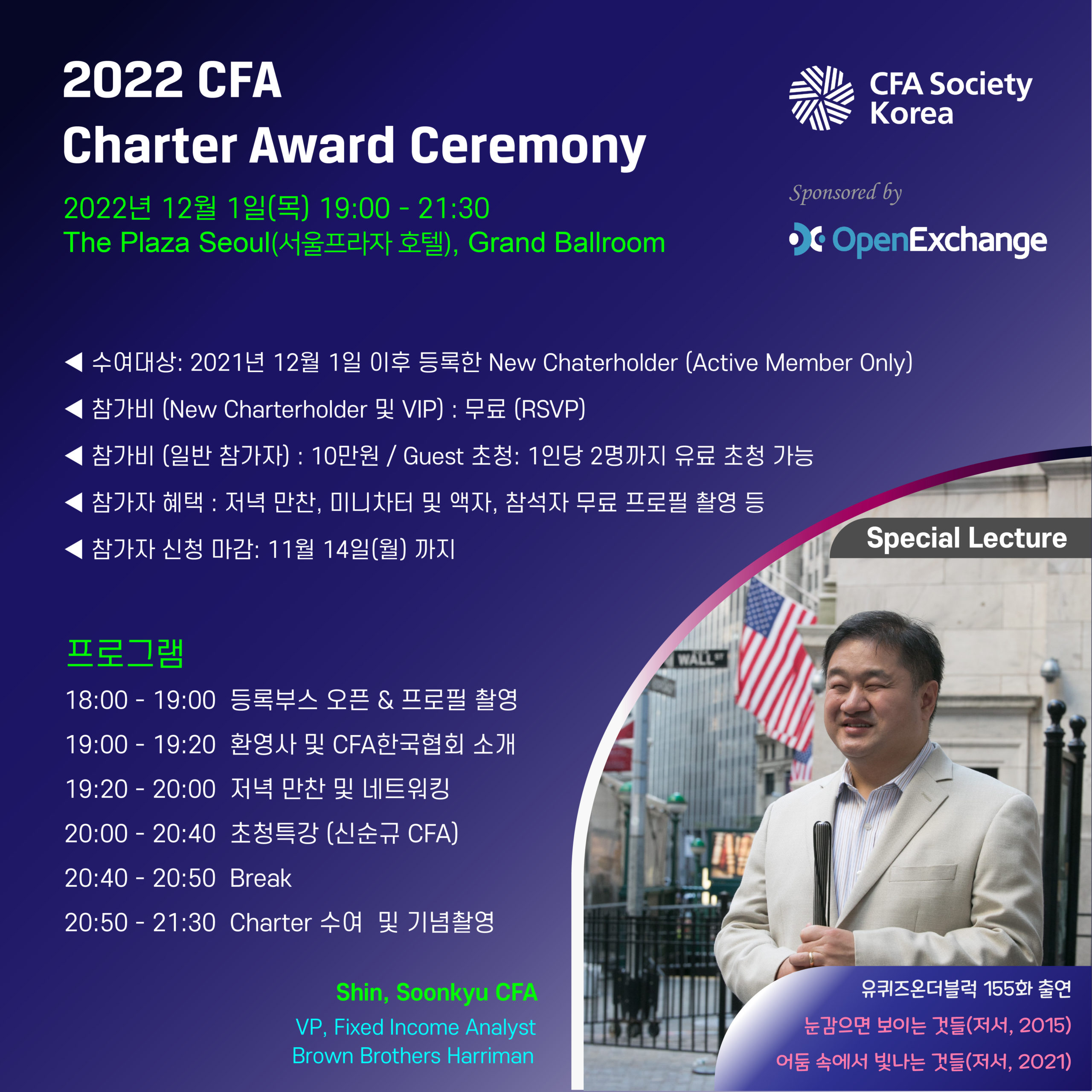 CFA Society Korea | CFA한국협회